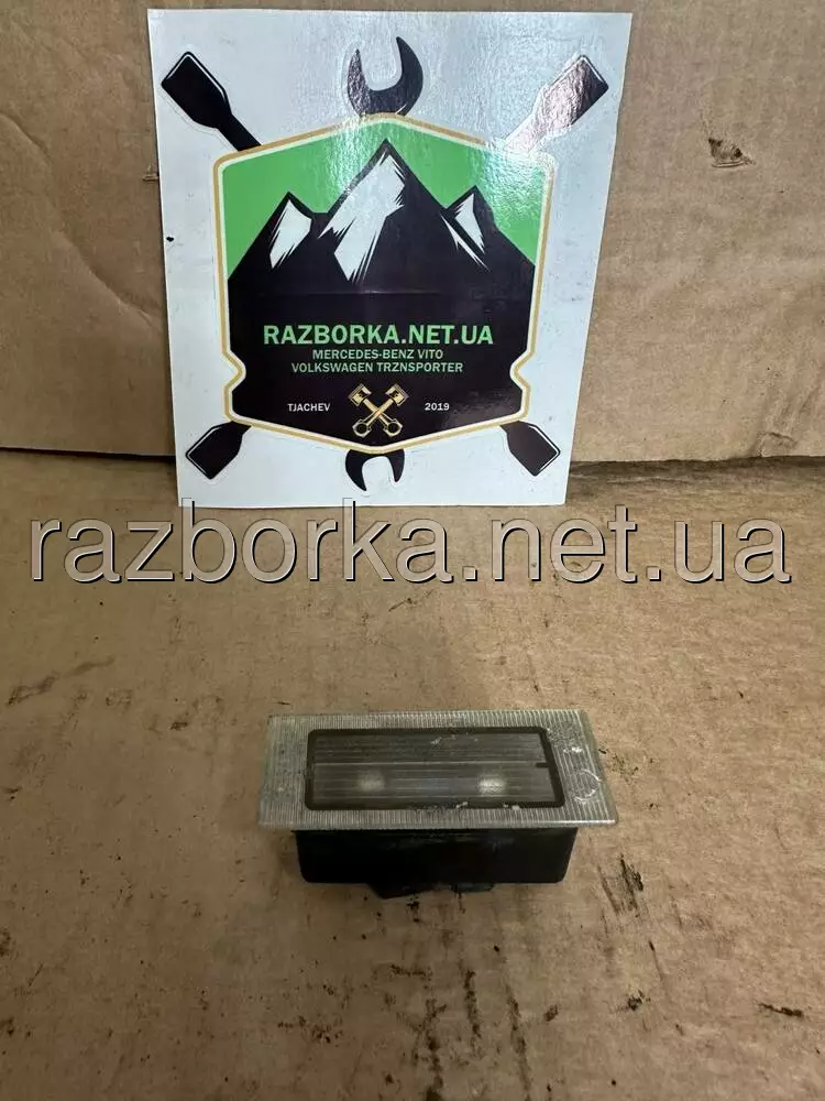 Купить Подсветка заднего номера ляда MERCEDES-BENZ VITO 638 96-03 ...